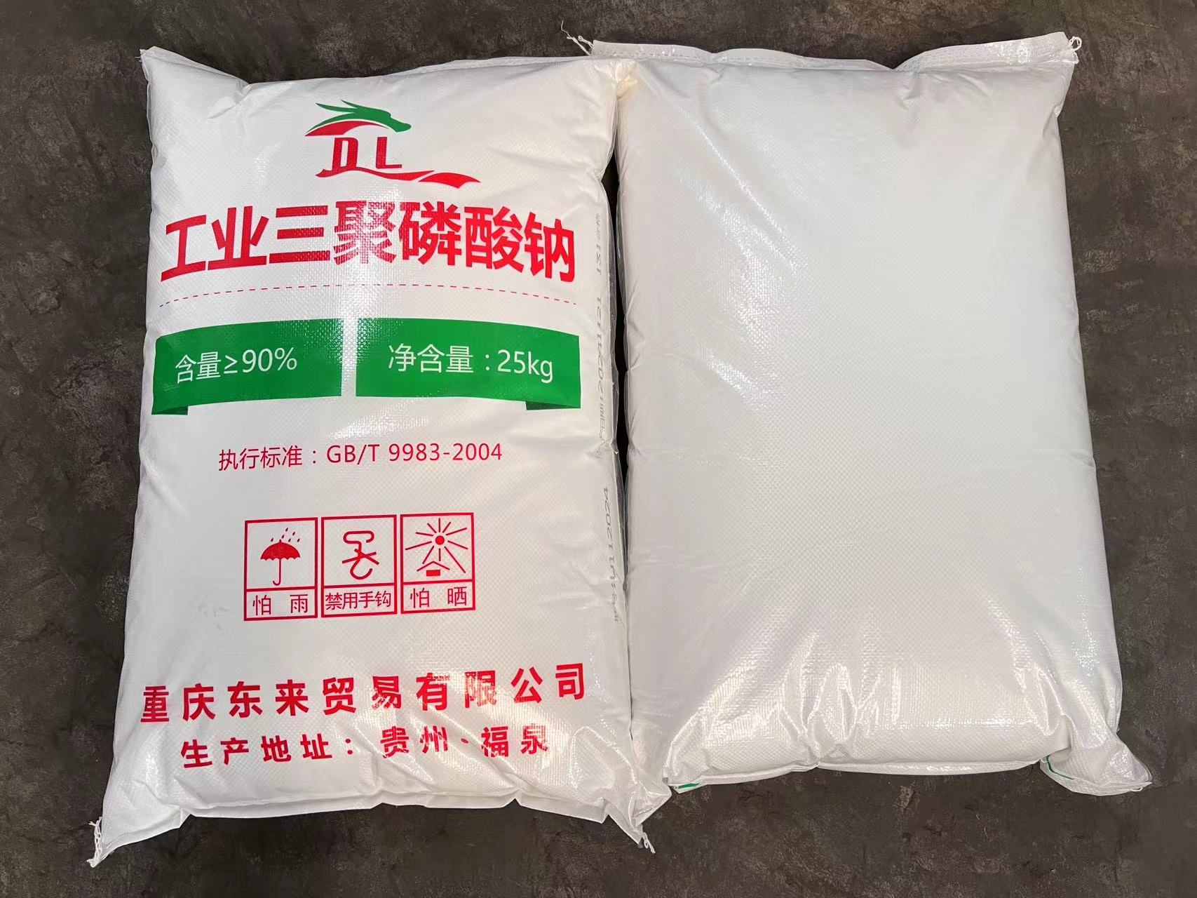 Sodium Tripolyphosphate (STPP): Properties, Applications & Safety Guide